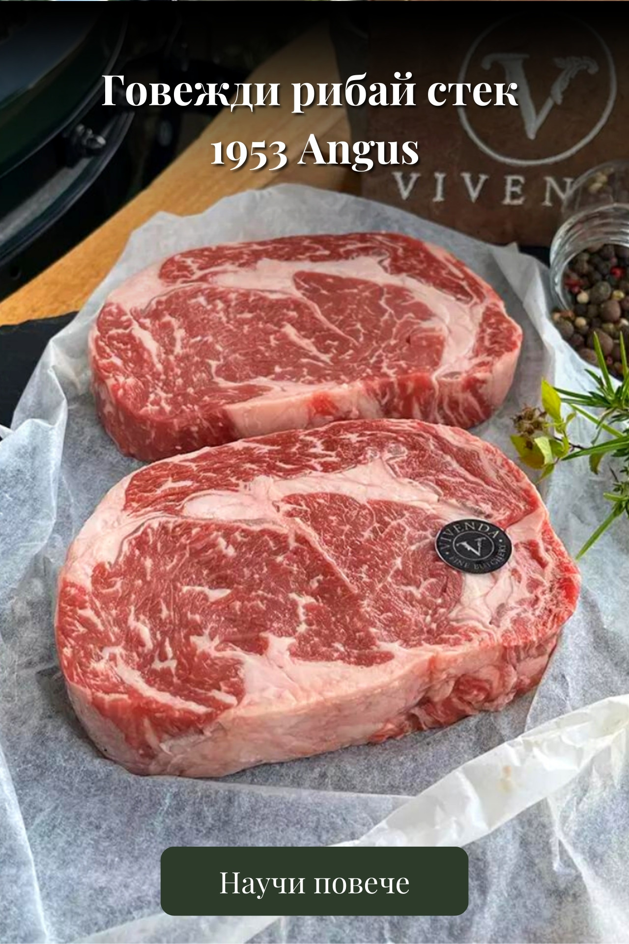 Victor Churchill Butcher – модерната месарница в Сидни - Meat Perfection